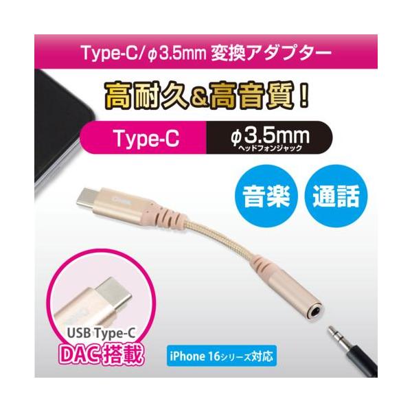 【発売日：2024年12月05日】■高音質の音声を再生■DAC(デジタル音声信号をアナログ音声信号に変換する)機能搭載■アルミコネクタと強化メッシュ採用、メーカー従来品より約5倍の耐久性 ※メーカー調べ