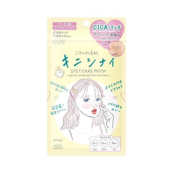 ■人気イラストレーターNAPPYさんコラボデザイン。■気になるトラブルスポット(※1)を集中ケアしながら外的刺激(※2)からもガードする超極薄パッチ。■目立ちにくく、上からメイクもできます。■選べる3サイズ入り。※1…ニキビ跡・シミなど※2...