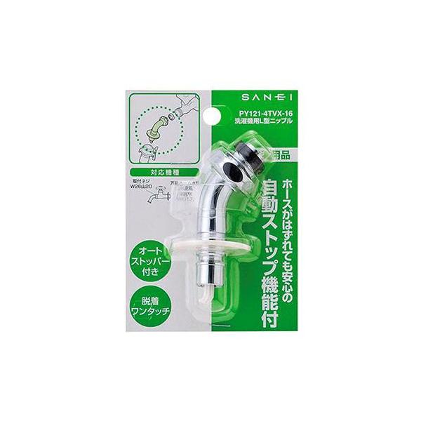 ■万一ホースがはずれた場合、瞬時に給水を自動停止■元口不要でホース着脱■緊急遮断弁付