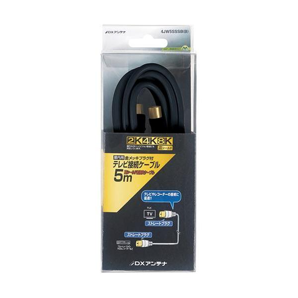 【発売日：2018年04月04日】■高シールド低損失ケーブル採用により2K・4K・8K放送に対応。■低損失4Cケーブル使用。■両端ストレートプラグ付でテレビやレコーダーへの接続に便利です■分配器とテレビやチューナー付きパソコンなどの接続にお...