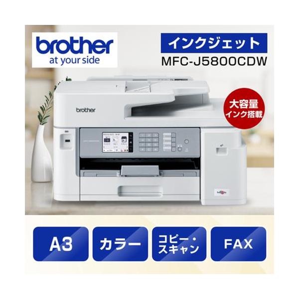 【発売日：2022年11月02日】■大容量インクカートリッジを搭載：カラー約5000枚、ブラック約6000枚の大容量インクカートリッジを搭載。インクの交換や購入の手間を軽減することができます。ランニングコストはカラー約4.1円/枚、モノクロ...