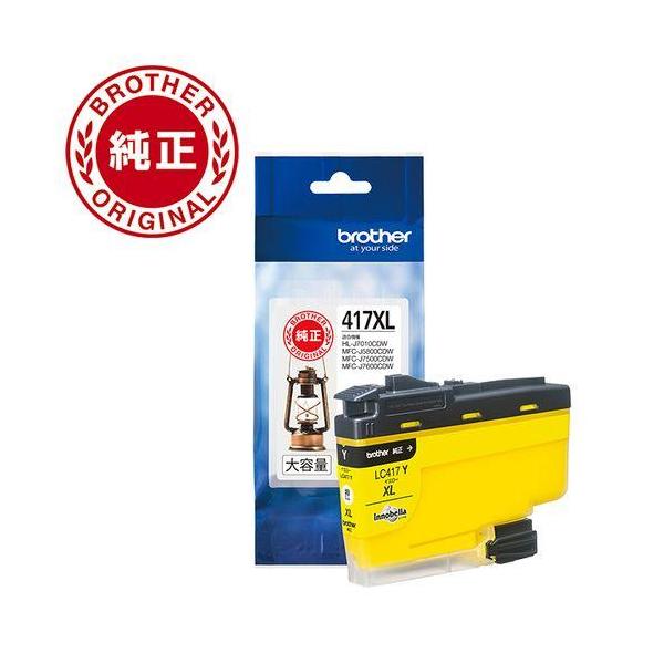 【発売日：2022年11月02日】【対応機種(2023年10月現在)】MFC-J7600CDW、MFC-J7500CDW、MFC-J5800CDW、HL-J7010CDW
