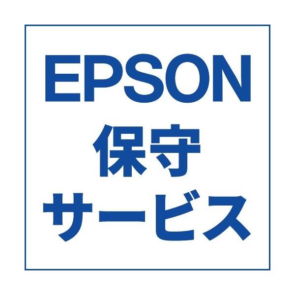 ■エプソンサービスパック本体製品と同時にご購入いただける便利なパッケージ型の保守サービスです。購入同時5年保守期間は無償でお客様ご指定の場所に、最優先でサービスエンジニアを派遣し、その場で修理を行います。