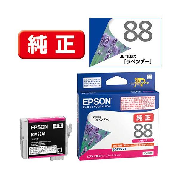 【発売日：2022年05月31日】『ICM88』の後継製品。チップの変更によりドライバ画面でのインク残量に関するメッセージが変更されています【対応機種】SC-PX7V2