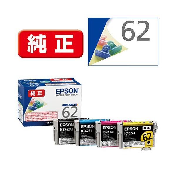 【発売日：2022年03月17日】『IC4CL62』の後継製品。チップの変更によりドライバ画面でのインク残量に関するメッセージが変更されています【対応機種】PX-204・PX-205・PX-403A・PX-404A・PX-434A・PX-5...