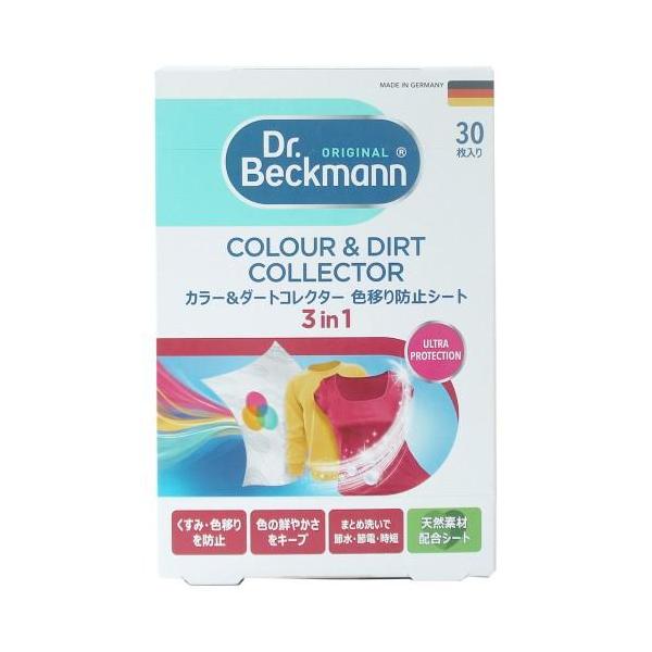 ■洗濯が終わったら白シャツがピンク色に…こんな経験ありますよね。■色移りやくすみは、衣類から出る色素や洗濯水の汚れが原因。カラー&amp;ダートコレクター(CDC)の特殊シートが色素や汚れを吸着し色移りを防ぎます。■使い方は簡単。洗濯物と一...