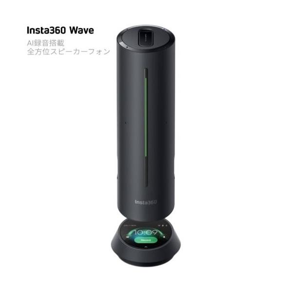 【発売日：2025年09月26日】■AI録音搭載 全方位スピーカーフォン■Waveは、AI録音機能を搭載している全方位スピーカーフォン■8つのマイクアレイが最大約5m離れた声まで明瞭に収音■高度なノイズリダクション、エコーキャンセリング、残...