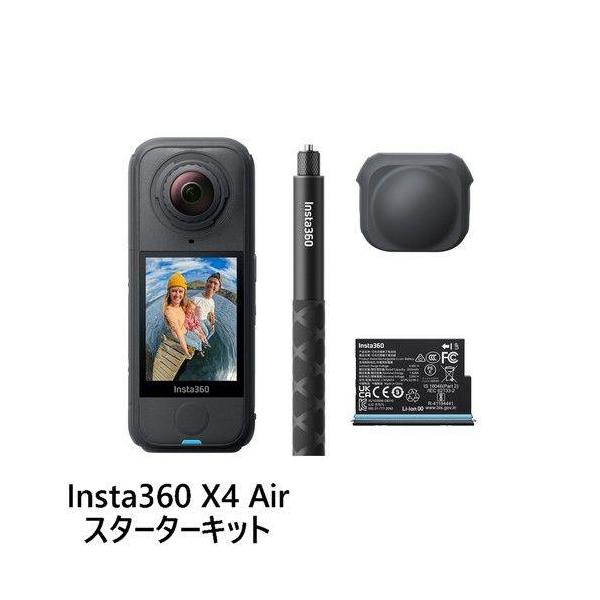【発売日：2025年10月29日】■X4 Air スターターキットバンドル、通常版に加えて、予備バッテリー、114cm見えない自撮り棒、レンズキャップを同梱■8K 360度全景動画、デュアルレンズは8K30fpsで■X4 Airは、あらゆる...