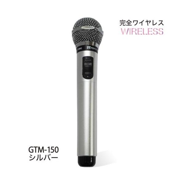 【発売日：2023年02月01日】■カラオケ店でスイッチを入れてそのまま使えるワイヤレスマイク■カラオケルーム内に入って、マイマイク本体の電源スイッチをＯＮにするだけで直ぐに使用可能■単3電池2本でOK。充電式電池、アルカリ電池、どちらでも...