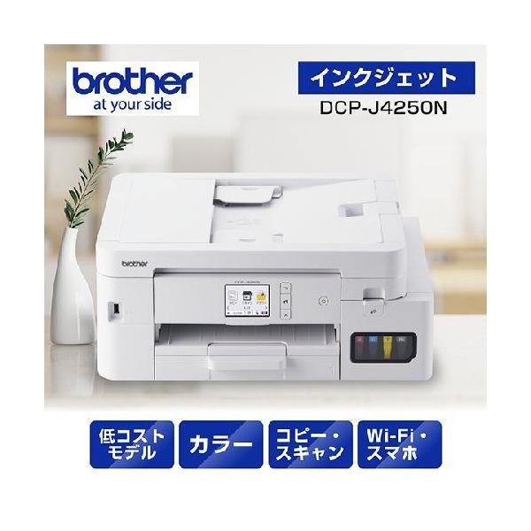 【発売日：2025年10月15日】■全色顔料インクのため、文字や画像をくっきりと印刷、またにじみにくいのも特徴■A4カラー文書は約19ページ/分、A4モノクロ文書は約20ページ/分印刷が可能■一回のインク交換でモノクロ最大約6、000ページ...