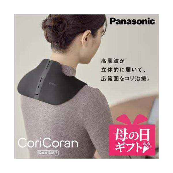 ■20個の高周波デバイスで、より広範囲を治療■体格の大きな人やコリの範囲が広い人でも患部をしっかりカバー■刺激がなく長時間装着できるので、肩コリをずっと改善し続ける■長期保証規定を予めご確認ください。（法人加入不可）