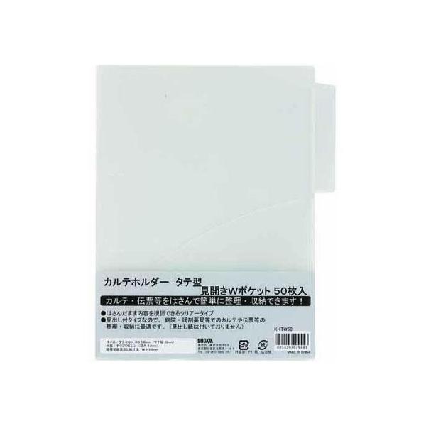 【代引不可商品】仕入先よりお客様宅へ直送手配いたします商品です。そのため代引きは対応致しかねます。病院での用途に合わせたカルテホルダーです。