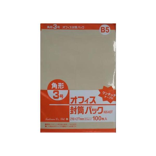 【代引不可商品】仕入先よりお客様宅へ直送手配いたします商品です。そのため代引きは対応致しかねます。【角３】Ｂ５判用、書籍雑誌用