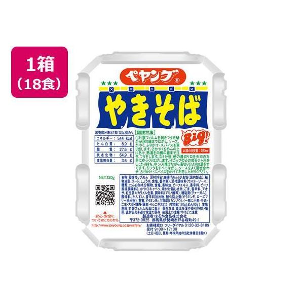 【代引不可商品】仕入先よりお客様宅へ直送手配いたします商品です。そのため代引きは対応致しかねます。昔ながらの味で、ロングセラー。