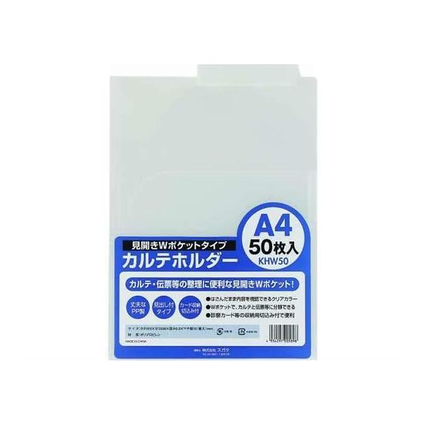 【代引不可商品】仕入先よりお客様宅へ直送手配いたします商品です。そのため代引きは対応致しかねます。見開きＷポケットタイプ