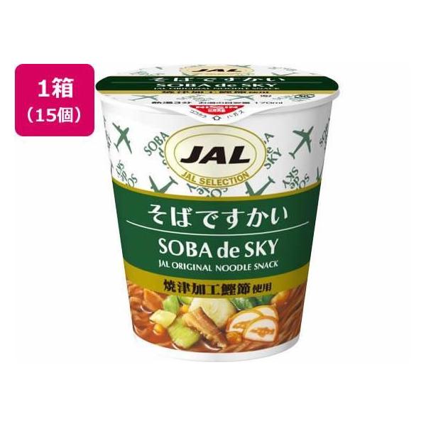 【代引不可商品】仕入先よりお客様宅へ直送手配いたします商品です。そのため代引きは対応致しかねます。ＪＡＬ機内食として開発された人気のですかい麺シリーズ