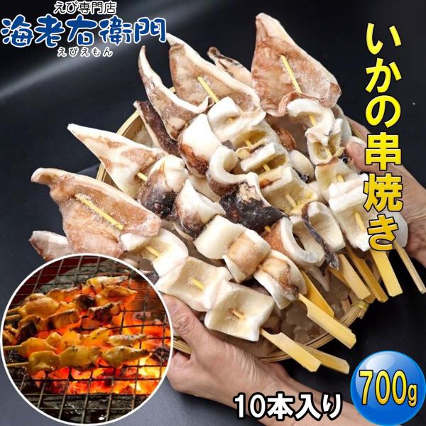 塩焼き・串焼き・バーベキューにオススメです！しっかり食べ応えのある肉厚のゲソ串です。名称：いか串（加熱加工用）原材料名：アメリカオオアカイカ凍結前加熱の有無：加熱してありません加熱調理の必要性：加熱してお召し上がりください加工地：中国賞味期...