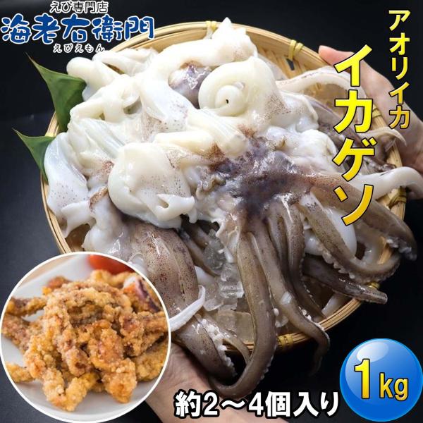 塩焼き・串焼き・バーベキューにオススメです！スリランカの厳選された漁場で獲れたアオリイカをできるだけ水にさらさず工場に運び込み、加工しました！鮮度抜群！味に違いがあります！名称：アオリいかゲソ原材料名：アオリイカ凍結前加熱の有無：加熱してあ...