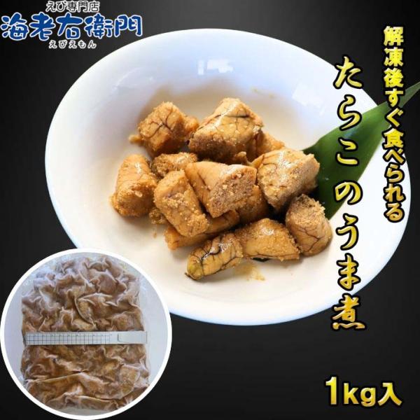 【大容量1kg】たらこのうま煮ご飯のお供・おせち料理・おつまみにおすすめやさしい味わいで仕上げた「たらこのうま煮」たらこ本来の食感をしっかり残し、上品な薄味で炊き上げています。解凍するだけでそのまま食べられるので、簡単調理で一品完成！こんな...