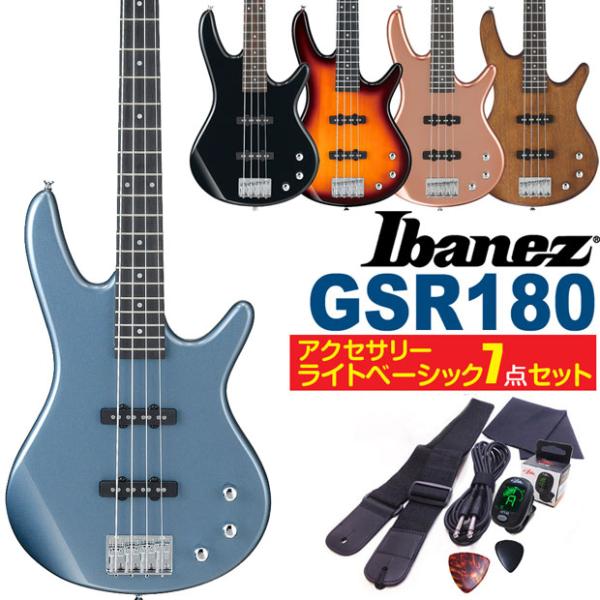 ■「Gio Ibanez」のエレキベース『GSR180』は軽く取回しの良いGSRボディに、薄めのネックシェイプが「弾きやすさ」や「使いやすいさ」など、奏者にとって一番大切なプレイアビリティを高次元で具現化します。J・Jピックアップのレイアウ...