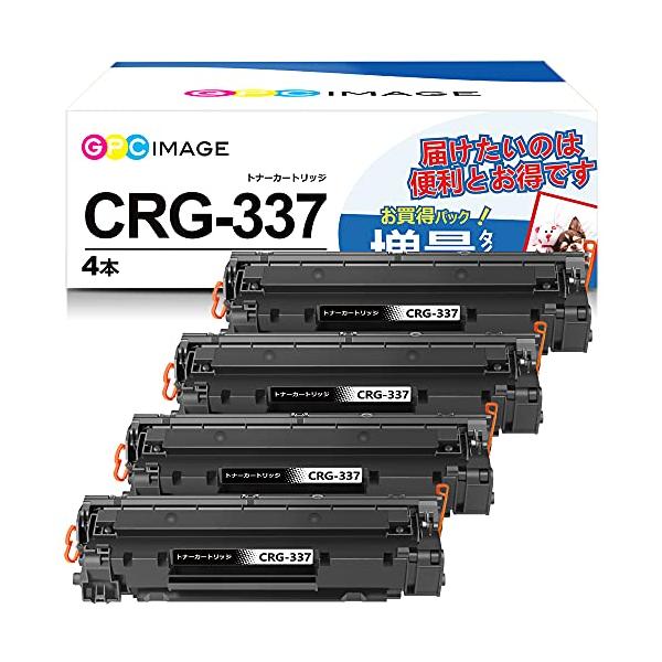 キヤノン 用 トナーカートリッジ 337・CRG-337 BK CRG337 4本 GPC Image for キヤノン トナー 337・【対応機種】キヤノン (Canon) 用 CRG-337 CRG337 互換トナーカートリッジで、MF...