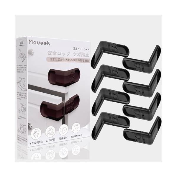 ・ブラック 8個入り ・・Color:ブラックSize:8個入り・【思わぬ事故を未然に防ぎ！】好奇心旺盛な赤ちゃんは引き出しから鋭いものや危険物を持ち出したり、指はさみで骨折になったりする恐れがあります。この引き出しロックで包丁やハサミ等収...