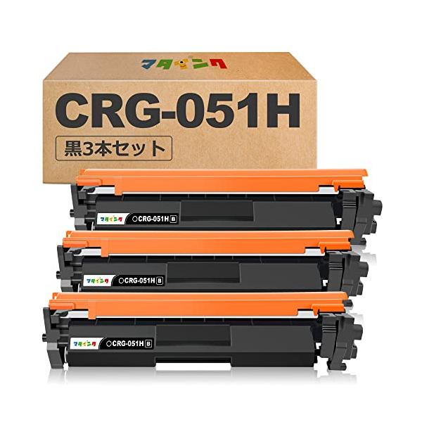 MF266dn MF265dw MF264dw MF262dw MF267dw 互換トナー・CRG-051H 増量ブラック CRG-051H ブラック 大容量 LBP162 LBP161 MF269dw トナー・【セット内容】キヤノン(Ca...