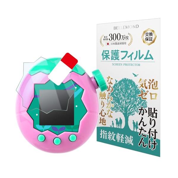 -/1枚/-・Size:1枚・【対象機種】Tamagotchi Paradise（たまごっちパラダイス）対応 【充実のセット内容】 保護シート1枚に加え、『拭き取りシート』『クリーニングクロス』『ホコリ除去シール』を同梱し、フィルム貼りをし...