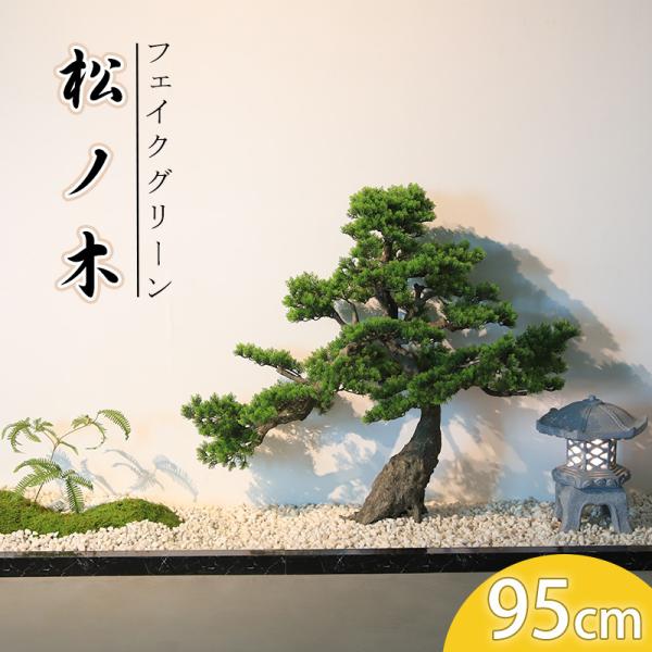 [本物そっくり]ナチュラルな樹形、まるで本物のようなリアルさです。色や質感を再現できる程の自信のある高いクオリティー。[簡単な手入れ]フェイクグリーンなので、お手入れ簡単です。葉が汚れた場合、ハタキで軽く拭き落としてください。水やりや虫害へ...