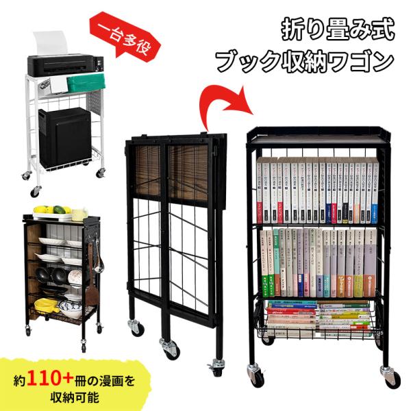 【圧倒的な収納力】6段式の設計により、約110冊以上の漫画や書籍をしっかりと収納できます。大容量でありながらスリムなデザインなので、限られたスペースでもすっきりと収まります。天板や有孔ボードも付いており、多様なアイテムを収納することが可能で...