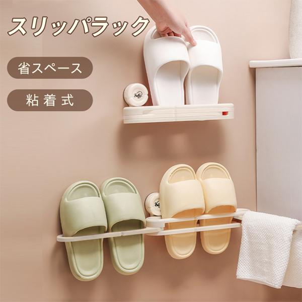 【高品質で丈夫な素材】このスリッパラックには耐久性に優れたABS素材を採用しております。湿気に強く、変形しにくいため、長期間美しい状態を保ちながらご使用いただけます。汚れもつきにくく、サッと拭くだけで簡単にお手入れができ、いつでも清潔に保て...