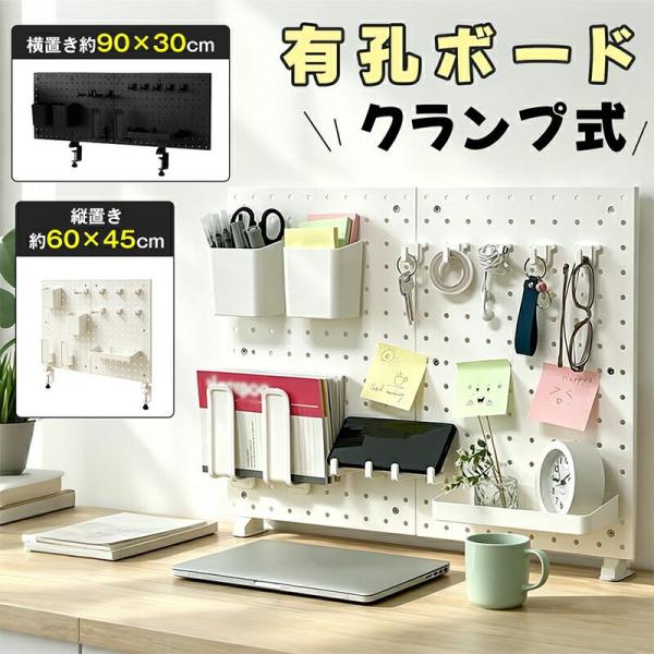 【クランプ式で穴あけ不要＆持ち運び楽々】デスクに挟むだけで簡単に設置可能な卓上デスクパネルです。穴あけ不要なので、机を傷つけず、賃貸住宅やオフィス、学生寮でも安心して使用できます。軽量設計で、引っ越しや模様替えの際も簡単に移動できます。【レ...