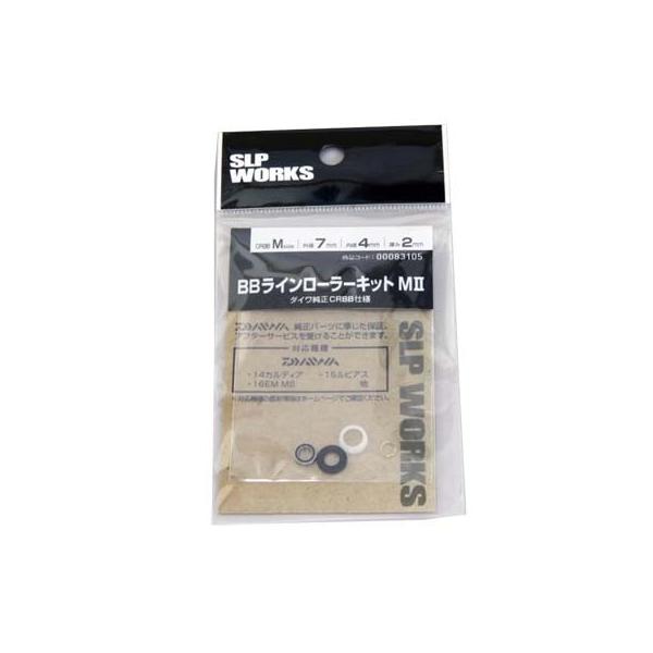 ラインローラーにベアリングを追加するキット。 ［キット内容］CRBB×1 パッキン×1 カラーA×1 カラーB×1 ［対応機種］　 14エクスファイア2510/3012　14エメラルダスＭＸ2508　14カルディア全種 15ルビアス全種　紅...