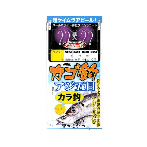 投げやすさを追求した全長設定のカゴ釣り仕掛！ 投げやすさとカラミにくさを重視した短寸仕様としています。 ケイムラパール加工を施した小アジ鈎が水中で妖しく発光し、 魚の食い気を誘発します！ ・号数：8 ・ハリス：2 ・幹糸：2 ・全長：85c...