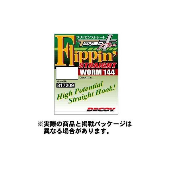 フリップ＆ピッチングスペシャル！ワームホールド力を身につけたパーフェクトストレート。ストレートシャンクフックのメリットは、ベジテーションやウィードへのフリップ＆ピッチングに多用されるバルキーワームへの使用でも難なくワーム、そしてバスの上アゴ...
