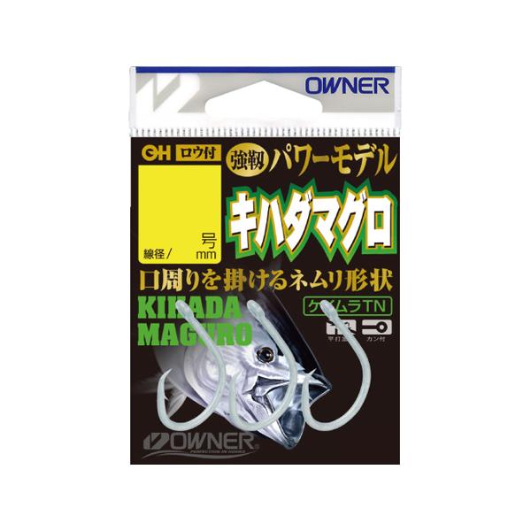 ・中〜大型キハダマグロを想定した鈎が登場！ ・ロウ付け、締め切れを防ぐ。 ・結束強度もアップ。 ・ネムリ形状、魚歯を回避し、確実に貫く。 ・カラー、濃いケイムラでアピール！ ・錆に強いスーパーティン仕上げ。 ・太線径&amp;平打ち、オキア...