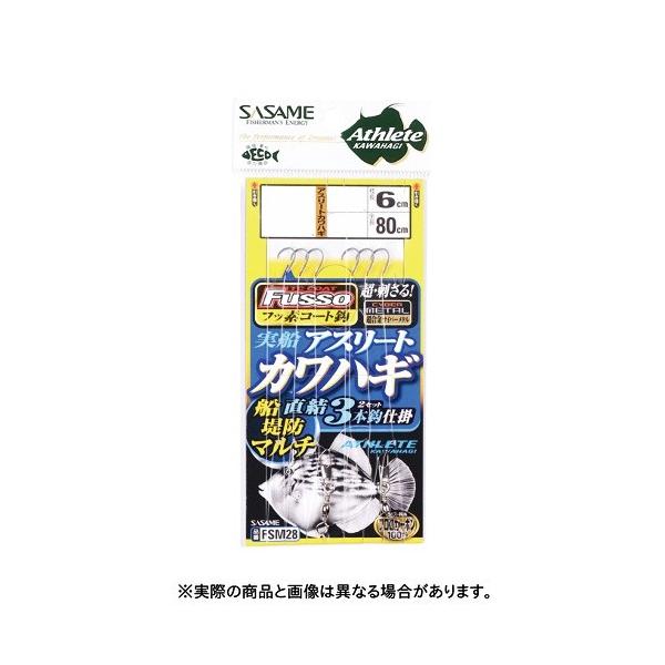 ・アスリートカワハギ（TCフッ素）の直結仕掛。 ・船、堤防どちらにもマッチ！ ・全長:0.8m ・仕様:3本鈎×2セット ・鈎:アスリートカワハギ（フッ素） ・号数:5.5 ・ハリス:3 ・幹糸:4※ご注文確定後の返品・交換不可のためご注意...