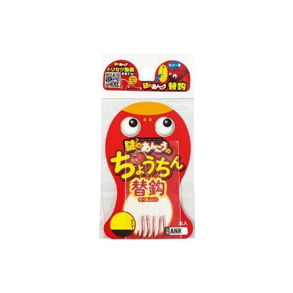 謎のあんこうにセットできる交換用のチチ輪付スペアフックです。 フグなどの魚にハリスを切られることも否定できませんし、思わぬ大物が掛かって鈎を飲み込まれることもありますので替えハリスは必須です。 【Cタイプ】 カン付鈎のWORMERの5号を使...