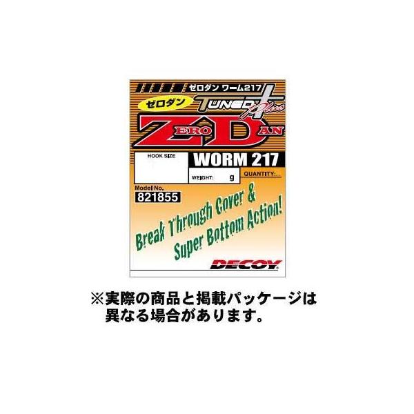 貫き、落とし、喰わせる！ハイレスポンスZDシステム搭載。「ゼロダン・ワーム217」はスイベルへ直にシンカー、フックをセットしたハイレスポンスダウンショットシステムです。構造上カバーを貫きやすく、ボトム感知性能も抜群。注目すべきはそのフォール...