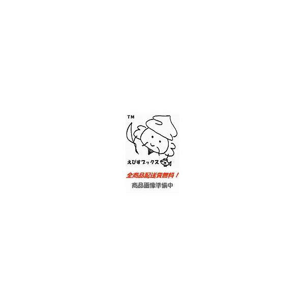 商品状態：まれに日焼けやスレ、折り痕などがあるものもあります。<br>コンディション：中古品-良い<br>JANコード：9784087470505<br>タイトル：さらば悲しみの性 高校生の性を考える (...
