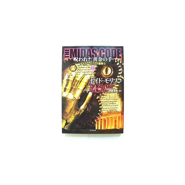 商品状態：送料無料 クリックポスト発送で追跡番号付 土日祝日も配送可能 まれに日焼けやスレ、折り痕などがあるものもあります。<br>コンディション：中古品-良い<br>JANコード：9784801900578<...