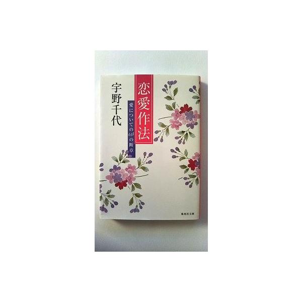 商品状態：送料無料 クリックポスト発送で追跡番号付 土日祝日も配送可能 まれに日焼けやスレ、折り痕などがあるものもあります。<br>コンディション：中古品-良い<br>JANコード：9784087481662<...