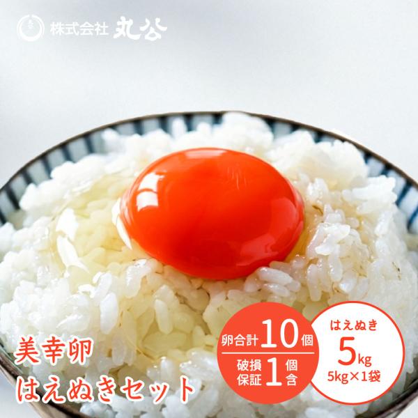 【発売日：2026年05月21日】＜食べるエイジングケア。ストレスフリーな母体から生まれた、天然アスタキサンチンの贅沢卵。＞ストレスのない、健康で安全な親鶏から生まれた「美幸卵（びこうらん）」。美しいお日様色の黄身には、抗酸化作用がある成分...