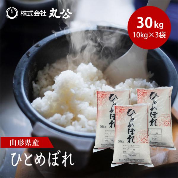 【発売日：2025年09月17日】日本の歴史の中でも、かなり古くから米づくりが行われてきた山形県。穀倉地帯として有名な地域で栽培されたひとめぼれは、味・粘り・つや・香りどの点においてもバランスに優れています。名　称　：　精米産　地　：　山形...