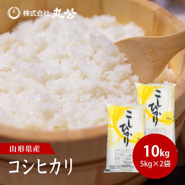 【発売日：2025年09月20日】炊き上がりの光沢を持った美しさ、強い粘りと香りなど美味しいお米の代名詞となっています。口に入れると強いお米の香りと旨みを感じられます。名　称　：　精米産　地　：　山形県品　種　：　コシヒカリ産　年　：　令和...