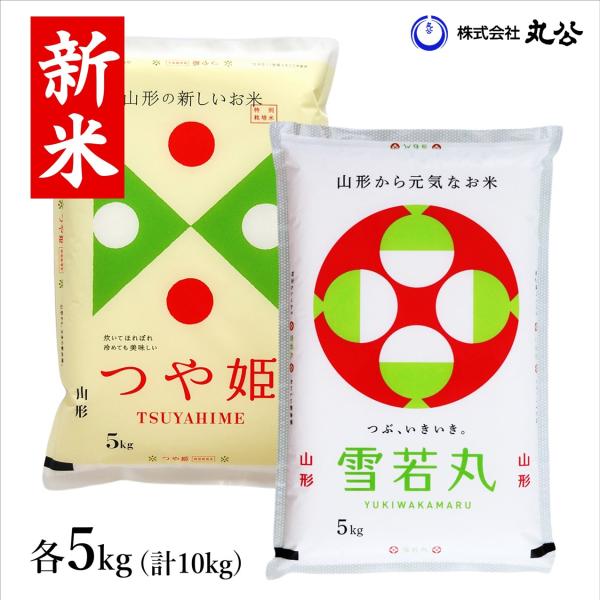 【発売日：2025年10月16日】■つや姫粒の大きさ、白い輝き、旨さ、香り、粘りは、ごはんそのものがご馳走。「甘み」「うまみ」「艶」に優れており、コシヒカリを上回る評価を得ているお米です。■雪若丸つや姫の弟分として平成３０年にデビューした山...