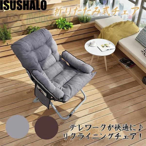【サイズ（約）】チェア：幅50￣53x奥行60x高さ88×76cm(座面高57)重量：約5kg 耐荷重：100 kgリクライニング機能はあります、背もたれ部分は角度調整可能です。用途に合わせて読書や昼寝など休日の優雅なひと時を演出します。カ...
