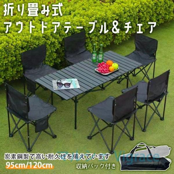 商品情報   椅子：展開サイズ：約35*38*65cm 、折り畳みサイズ：約70*13*13、1kg テーブル：展開サイズ：約95*55*50cm、 折り畳みサイズ：約59*16*21、3.8kg テーブル：展開サイズ：約120*55*50...