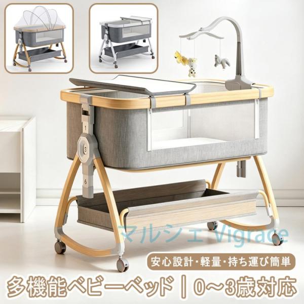 商品詳細 対象:0ヶ月~3歳 素材:高炭素鋼＋綿 展開サイズ:92×50×83cm ベビーベッド/添い寝、大人ベッドの高さ同じに調節できるし、固定ベルトつき、各高度の大人ベッドにくっつけてご利用可能です。下に収納かごつき、布団とおもちゃなど...