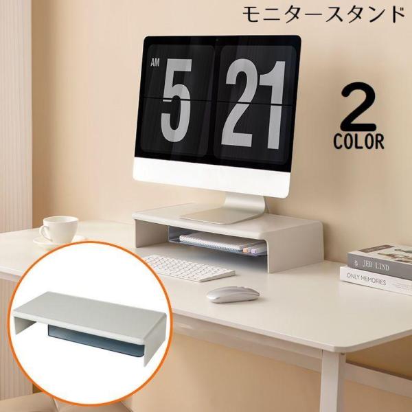 省スペースなロータイプ！便利な収納スペース付き?耐荷重約15kgのデスクトップ用PCラックです。※耐荷重はメーカー計測値です。保証値ではございません。【サイズについて】画像をご参照ください。【素材について】PET他【カラーについて】生産ロッ...